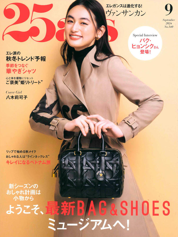 25ans Sep2024 – シルクドリバー公式オンラインショップ